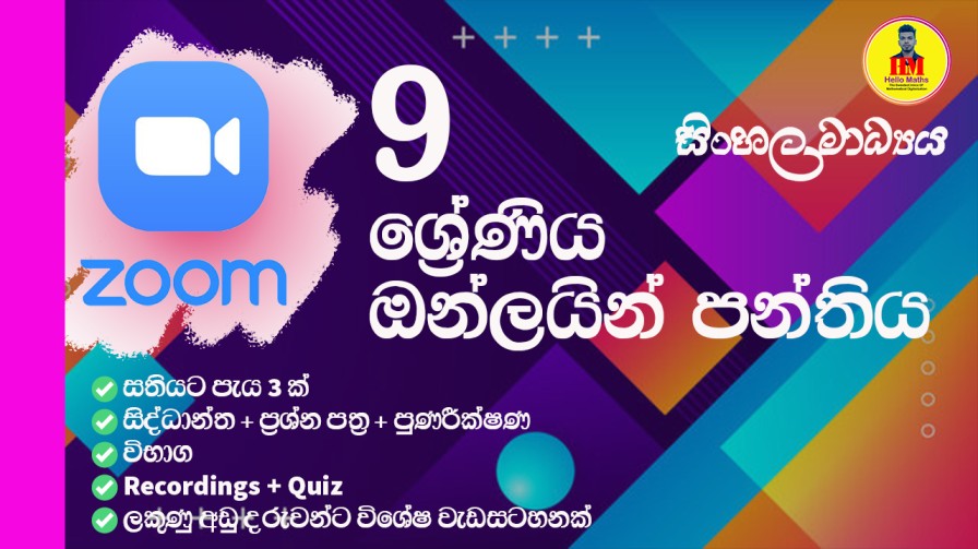 Courses – Hello Maths